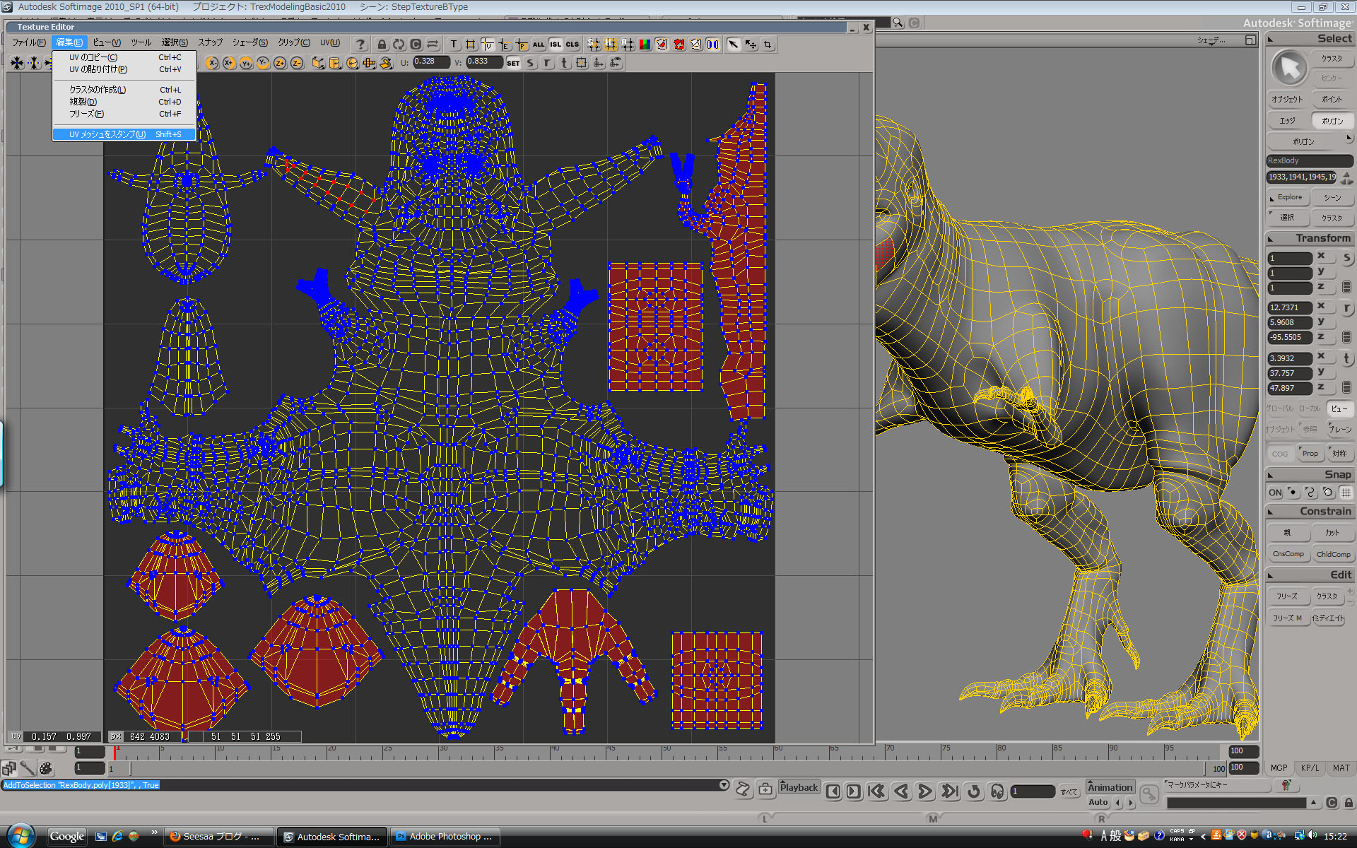 T-Rex Textureing ～UV展開～: Softimage ZBrush Beginners Luck