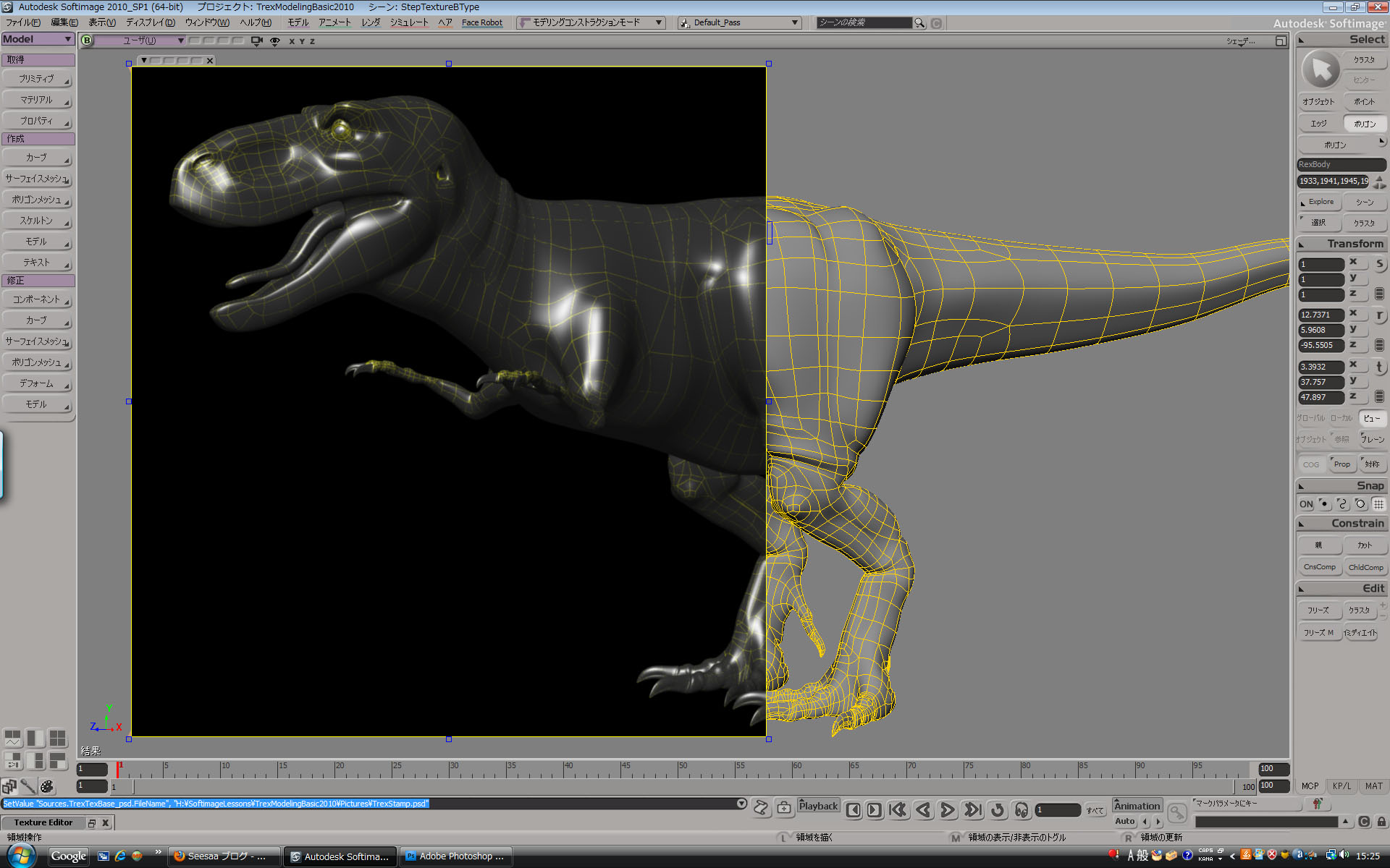 T-Rex Textureing ～UV展開～: Softimage ZBrush Beginners Luck